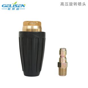 厂家直销旋转莲花喷头除锈高压清洗旋转喷嘴3600psi自旋莲花喷头 阿里巴巴