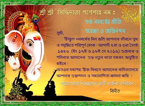 Annaprashan Card Design In Bengali Picture Density