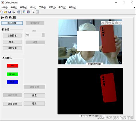 matlab实现物体颜色识别 matlab程序读取图像颜色 csdn博客