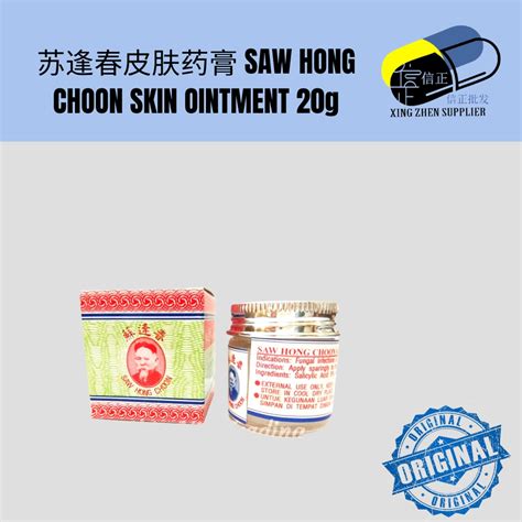 苏逢春皮肤药膏 Saw Hong Choon Skin Ointment 20g Shopee Singapore