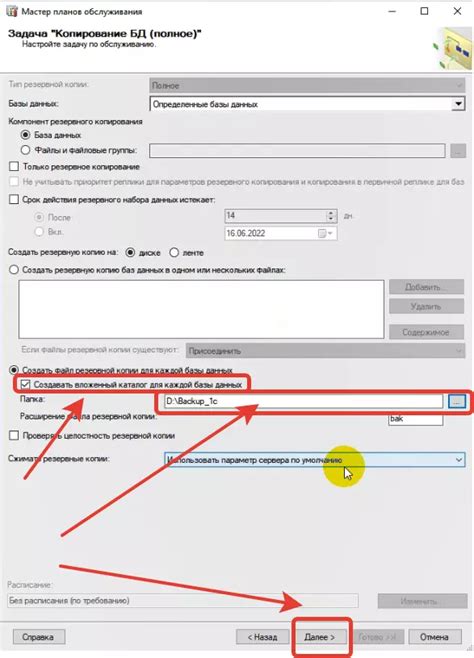 Резервное копирование 1С средствами Ms Sql