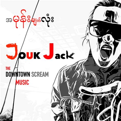 Stream အမုန်းမျက်လုံး Jouk Jack By Jouk Jack Listen Online For Free