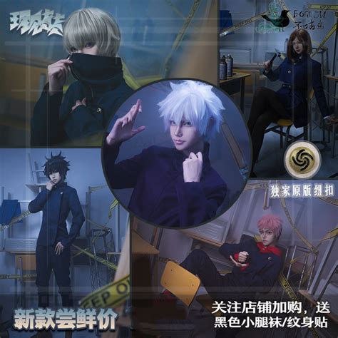 不咕鸟咒术回战cosplay服装钉崎野蔷薇五条悟虎杖伏黑惠狗卷棘cos