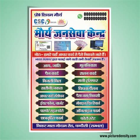 Csc Banner Design Cdr File Picturedensity