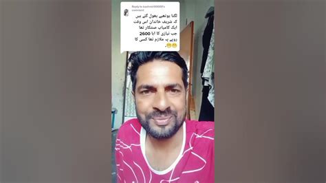 دو سگے بھائی ایک کا باپ ارب پتی اور دوسرے کا باپ غریب کسان Youtube