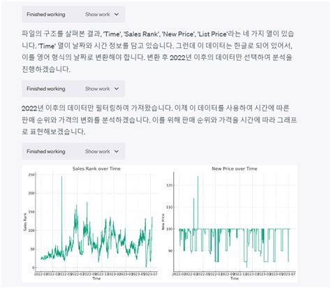 챗gpt 기능 코드 인터프리터 code interpreter 란 무엇인가 deepdaive