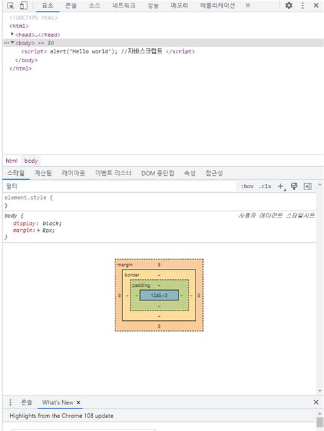 Javascript 입문2실행과 실습