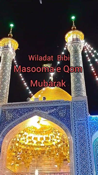 Status Masooma E Qum معصومہ قم Status Shorts Youtube