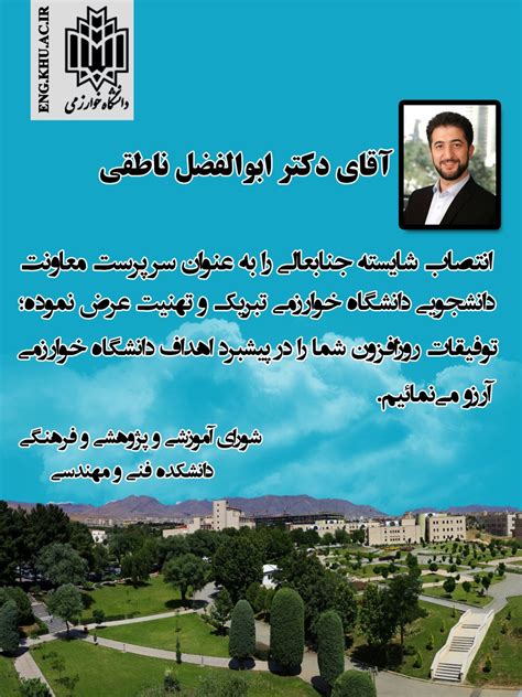 Kharazmi University Faculty Of Engineering Posted On Linkedin