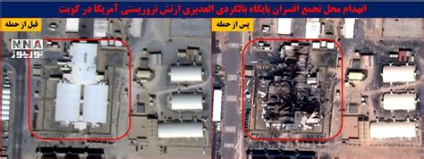 New Satellite Imagery Published By Iranian Media Reveals Extensive And