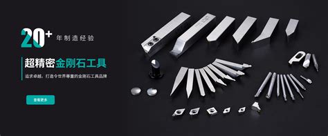 金刚石工具、电镀阳极力天世纪公司