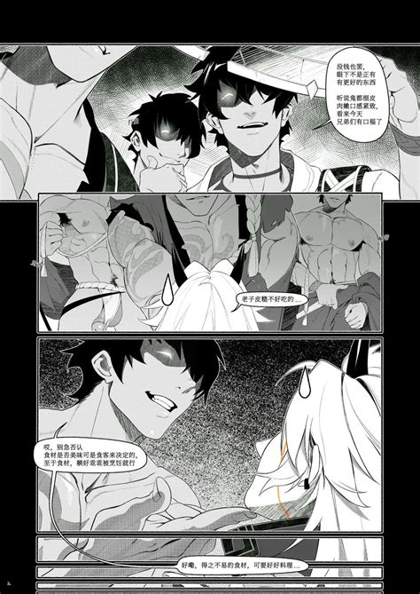 Namazu Itto Arataki 02 Genshin Impact Page 2 Of 2 Myreadingmanga