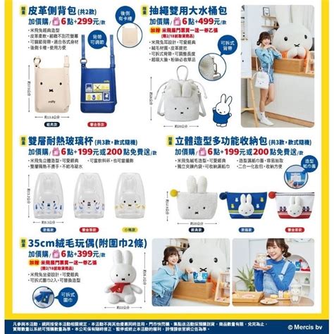 限量搶購 線上商店 蝦皮購物