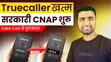 Cnap Kya Hai What Is Calling Name B Visitor Posted On The Topic Linkedin