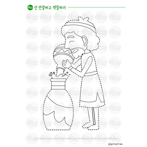 활동가나의 혼인잔치색칠하기