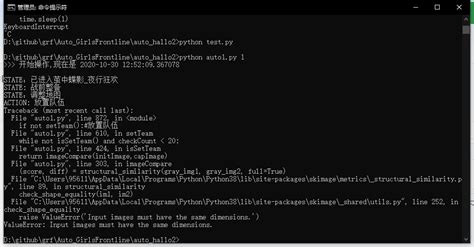 Input Images Must Have The Same Dimensions · Issue 14 · Neutrinocauto