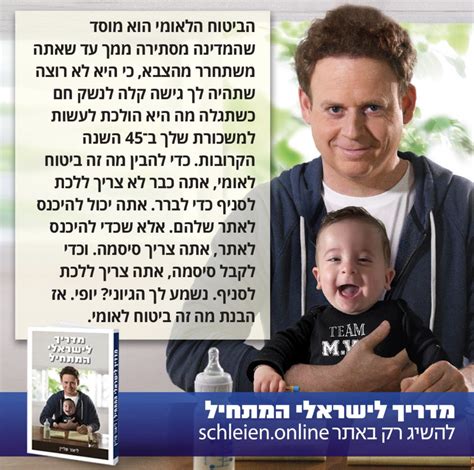 ליאור שליין On Twitter ״מדריך לישראלי המתחיל״ E5rr9jpt4o