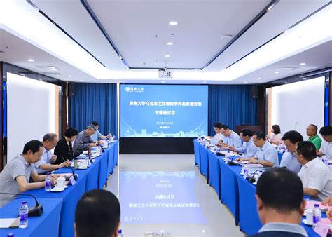 综合时讯 海南大学新闻网