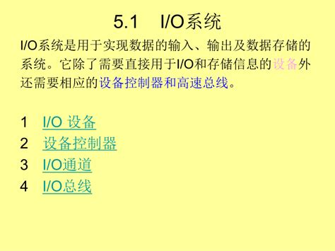五章节设备管理