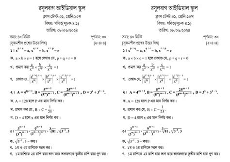 Class Test Math41 Pdf