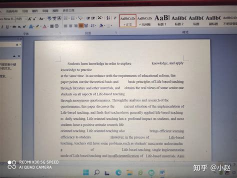 毕业论文格式错误这几个坑你踩了吗 知乎