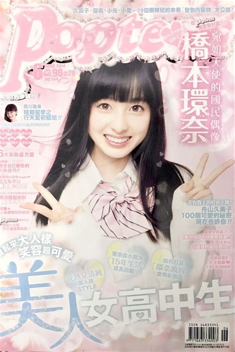 ปักพินโดย ผู้ปักพิน ใน Gyaru Magazines ꒰১ ໒꒱ การออกแบบโปสเตอร์ วอลเปเปอร์ แฟชั่นผู้หญิง