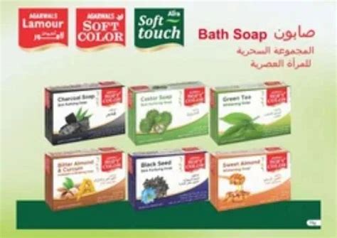 Bath Soaps At ₹ 24 Piece Vashi Navi Mumbai Id 2854988333630