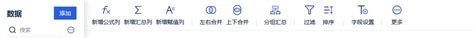 最全集合！数据分析一般用什么软件？ finebi大数据分析软件