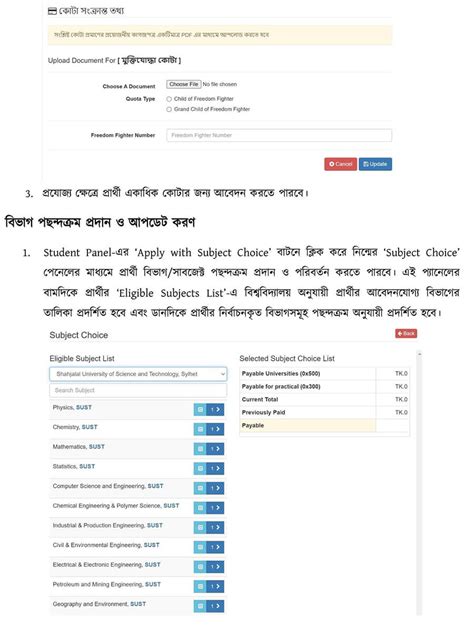 Gst Subject Choice Application 2023 Gst Admission Ac Bd Gst