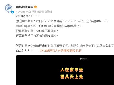 首师大紧急辟谣！“人在家中坐，锅从天上来”