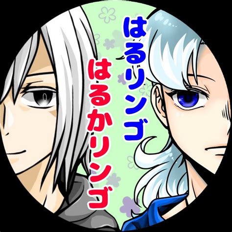 はるリンゴandはるかリンゴ Youtube