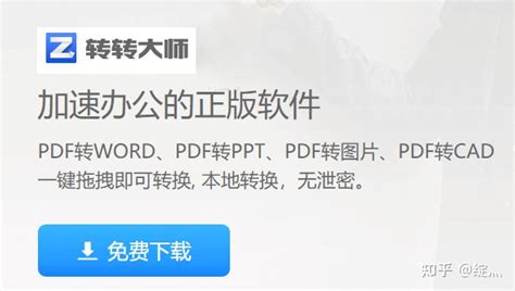 如何免费合并多个pdf文件？ 知乎