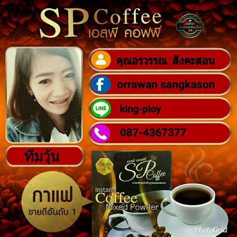 พลอยใส By Sp Coffee Udon Thani
