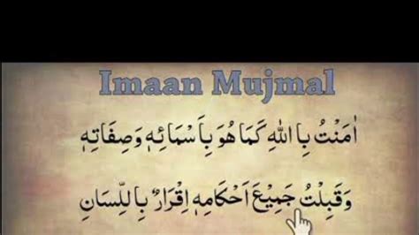 ایمان مجمل Youtube