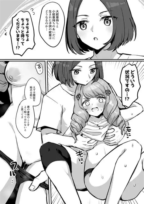 Parody Fire Emblem Three Houses Nhentai Hentai Doujinshi And Manga