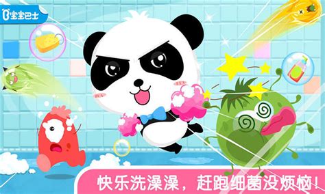 宝宝巴士之宝宝爱洗澡软件截图预览当易网