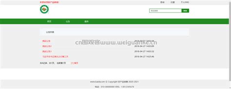 基于ssm的农产品销售系统
