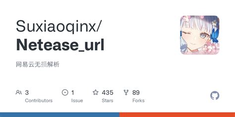 github suxiaoqinx netease url 网易云无损解析