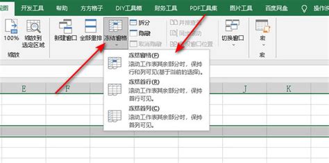 怎样冻结excel表指定的行360新知
