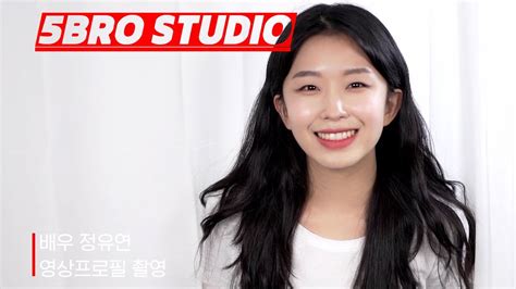 ㅣ영상프로필ㅣ항상 밝은 에너지로 성실히 임하겠습니다배우 정유연 Youtube