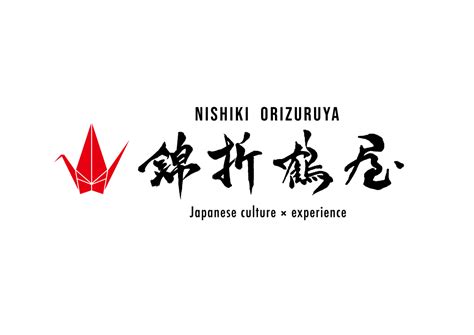 錦 折鶴屋（にしき おりづるや）