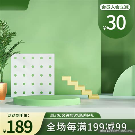 电商产品主图设计模板psd下载编号631831520742610598 设图网