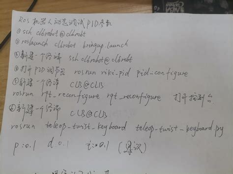 【解救ros】关于ros机器人（小车）动态调试pid参数 ros pid配置 csdn博客