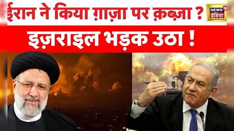 Kachcha Chittha ग़ाज़ा का बॉस बना ईरान अब इज़राइल पर गिरेगी फ़त्ताह मिसाइल Israel Hamas