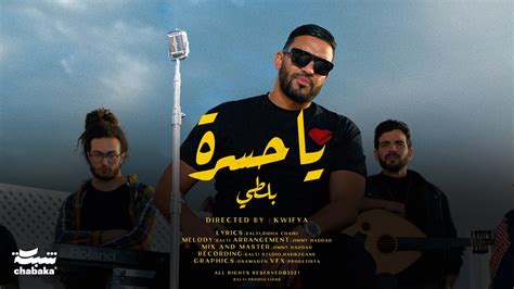 Balti Ya Hasra Official Music Video Youtube