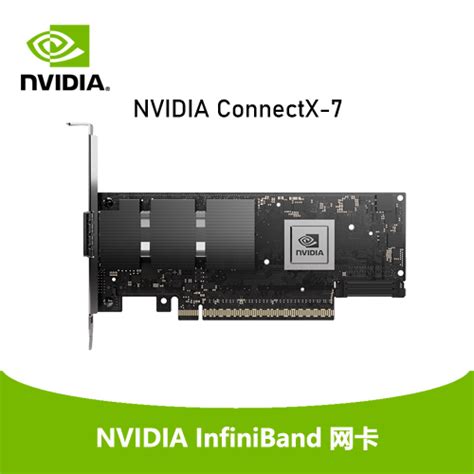 Nvidia Connectx 7 智能网卡 杭州慧弘