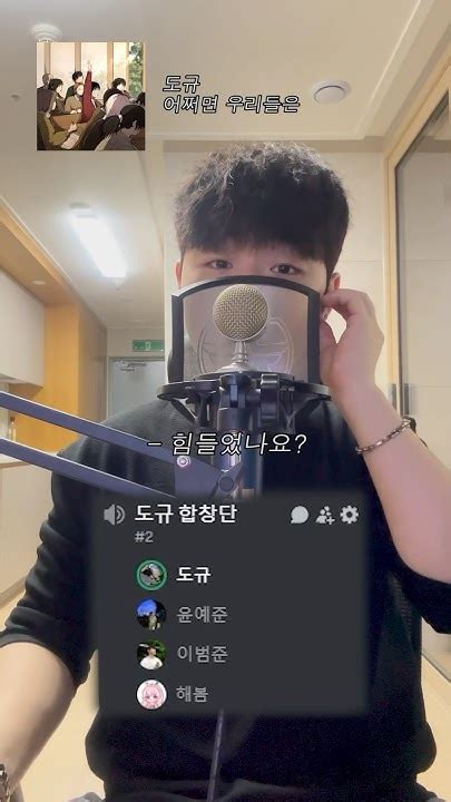 도규 합창단이랑 어쩌면 우리들은‘ 같이 불러보기ㅋㅋㅋㅋ🫢 Youtube