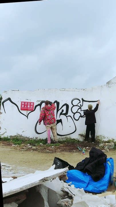 Quick Graff Throwie On The Perfectly White Wall 😈🏯 Graffiti