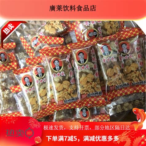 宋世成四川特产核桃软糖散装原味切糕黑芝麻味小包装零食糖果糕点 原味200g【图片 价格 品牌 报价】 京东