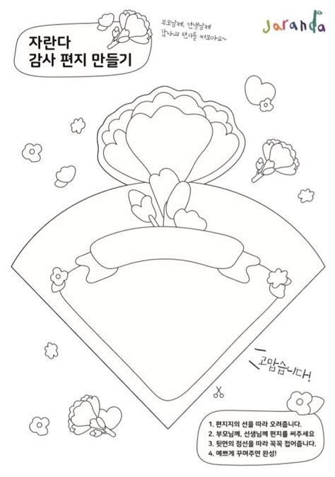 카네이션에 있는 핀